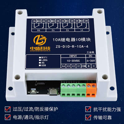USB串口继电器输出开关量输入模块IO控制板USB扩展板TypeC数字量