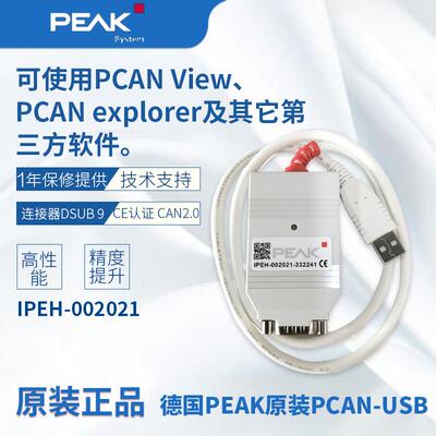 PEAK PCAN-USB IPEH-002021/002022/004022  德国原装进口CAN采集