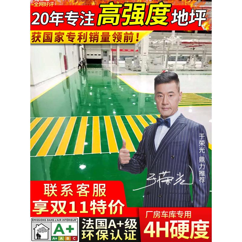 地钻耐磨防滑环氧地坪漆地坪漆地坪漆漆防水油水泥面漆环氧地板()