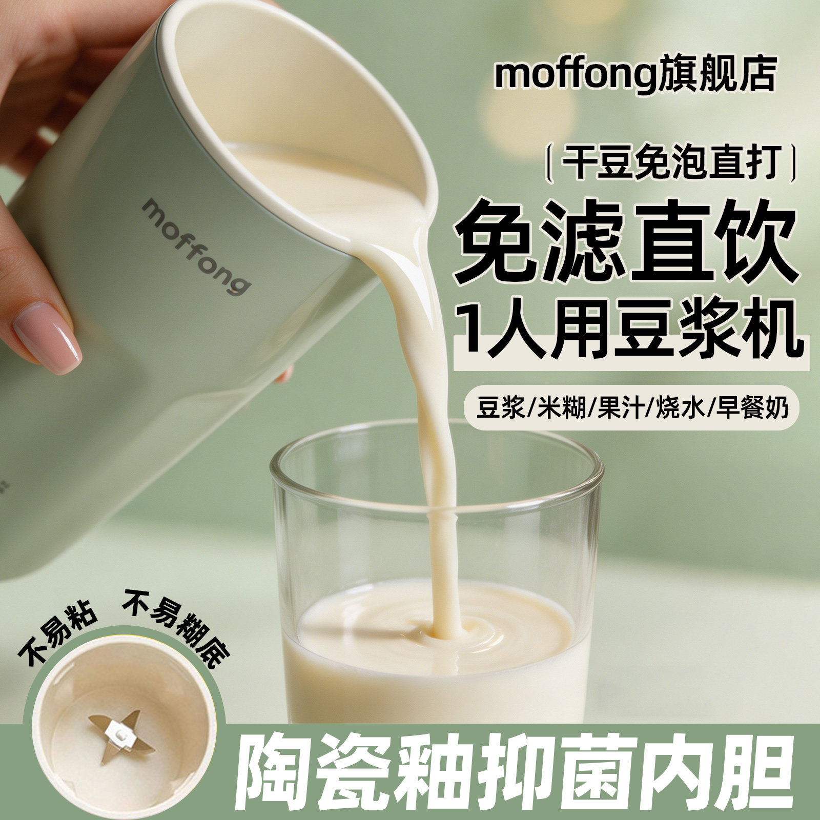 魔匚副食品豆浆杯小型料理破壁机热奶可携式迷你多功能直饮陶瓷釉
