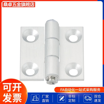 替HHPSDT8 HHPSDT5 HHPSDT6铝合金带凸起蝶形铰链 合页