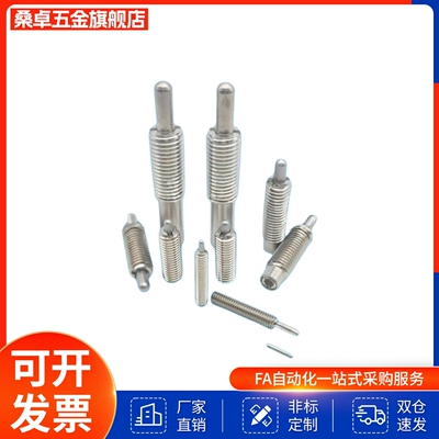 ZC201-4不锈钢弹簧柱塞 超轻载分度销 缓冲器PJLSW3 4 5 6 12-10
