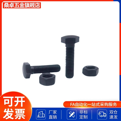 STBB4 /M5/M6 /M8 定位螺栓 头部R型 外六角型 粗牙PBE31