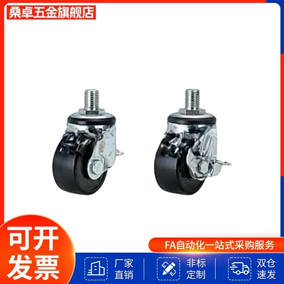 同万向轮CHJFN50A-40 CHJFNS50B-40 80脚轮CHJNSM65A/75A