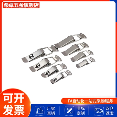 PKWS1 PKWS3 PKWS2 PKWS4 不锈钢弹簧卡箱PKWSZ1 PKWSA1搭扣锁扣