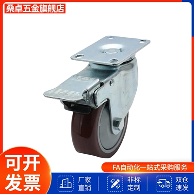 C-CJFS/C-CJLS/C-CJHS/C-CJTS/C-CJWS75/100/125万向轮带刹车脚轮