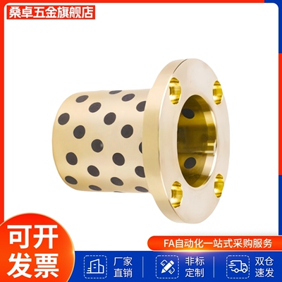 OLBH-D13-D16-D20-L20-L25-L30-L40-L50 无油衬套-圆法兰铜套导套