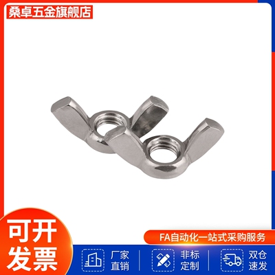 同蝶形螺帽CHNS3 CHNS4 CHNS5 CHNS6 CHNS8 CHNS10 CHNS12