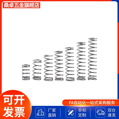 压缩弹簧YWH-D6/D8-L5/L10/L15/L20/L25/L30/L35/L40/L45/