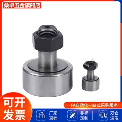 随动器C-CFFAG 6-16 8-19 10-22 10-26 12-30 C-CFAG3-10凸轮轴承