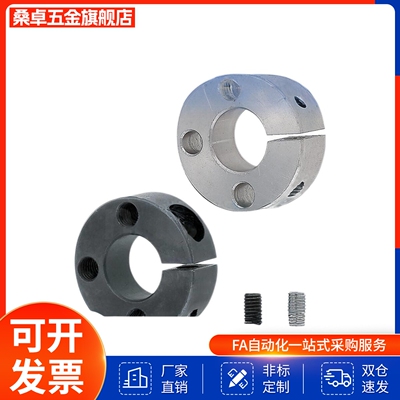 替代固定环开口型三孔固定型三螺纹固定型 PSCST6-8 PSCST8