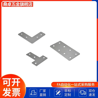 Y连接板ACC31-3006/40G10/G408-L/T/X/3300/360/3060C/4040/94662