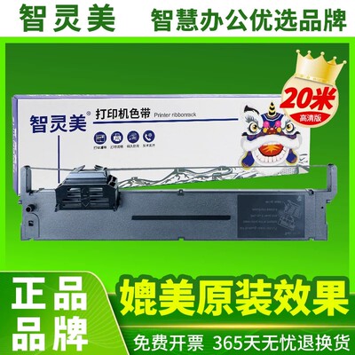 智灵美适用爱普生PLQ-20k色带框PLQ-30K 35K 50K LQ90KP 20KM 22KCSM 50KMK针式打印机S010083 S015339色带架