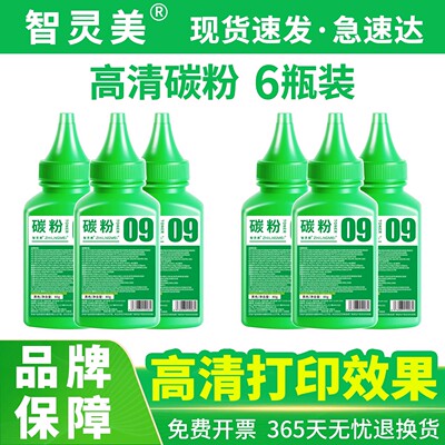 智灵美TO-400碳粉兼容奔图M6700d m7100dn p3010d m6700dw m7100dw P3300 M7200fd M7200FDW打印机墨粉非原装