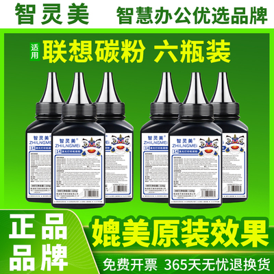 适用联想打印机墨粉M7400碳粉M7400pro M7206w M7216 M7605d M7650 LJ2400L 2605D M7615 M7205硒鼓加粉M7450