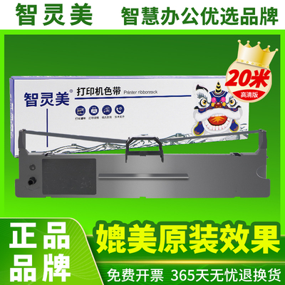 适用映美针式打印机色带FP630K+ 530kiii+ JMR130 639K 312K 620K+ 538K 612K 632k 319K 315k带芯316K色带架