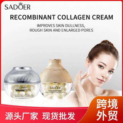 Collagen Pearl Skin Care Cream 胶原蛋白珍珠面霜深层滋养保湿
