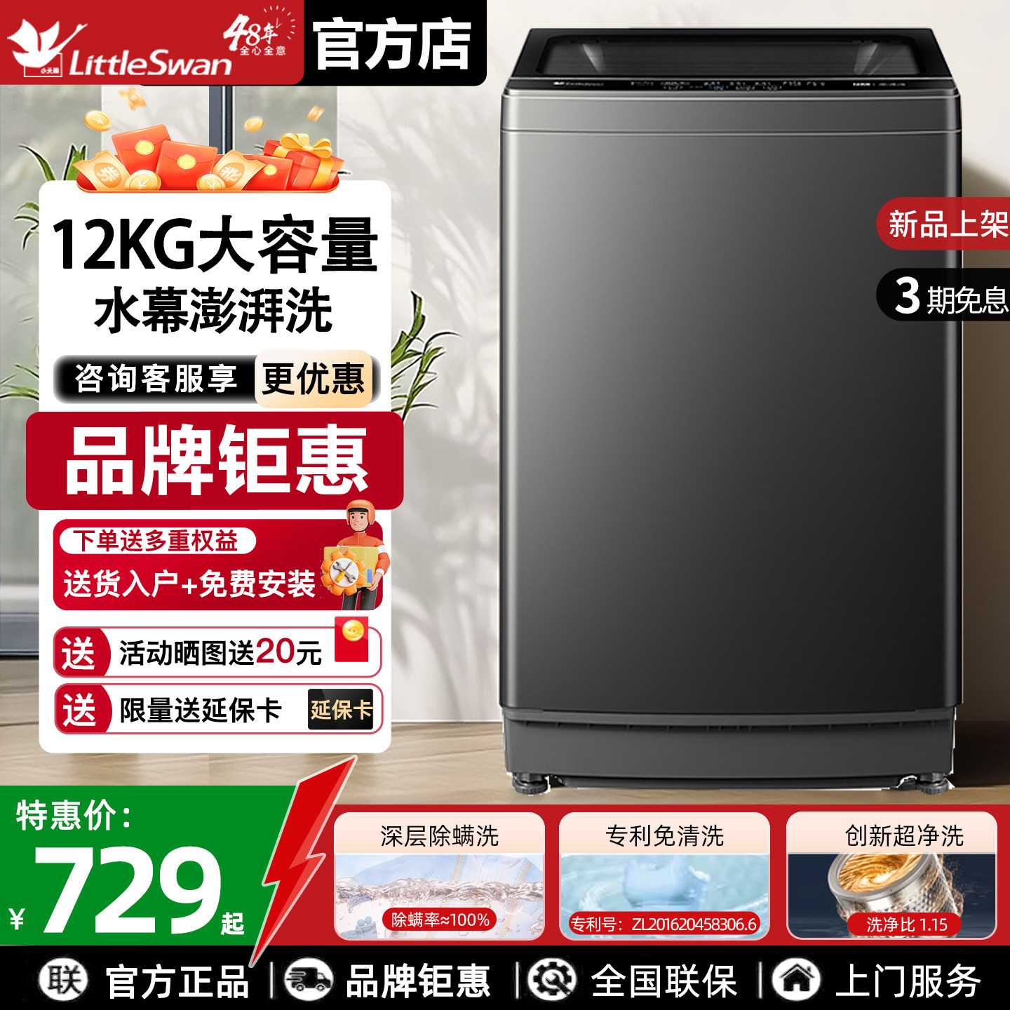 小天鹅全自动洗衣机8/10/12公斤波轮家用租房小型大容量除菌除螨
