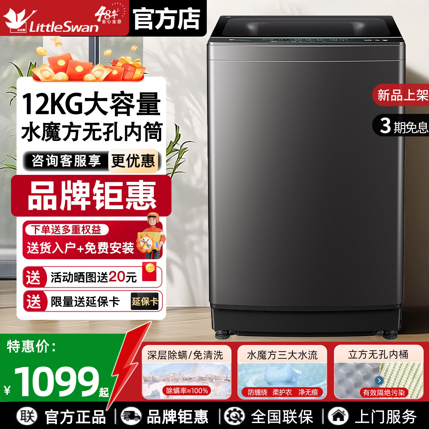 小天鹅全自动洗衣机10/12kg公斤家用波轮变频水魔方大容量除菌螨