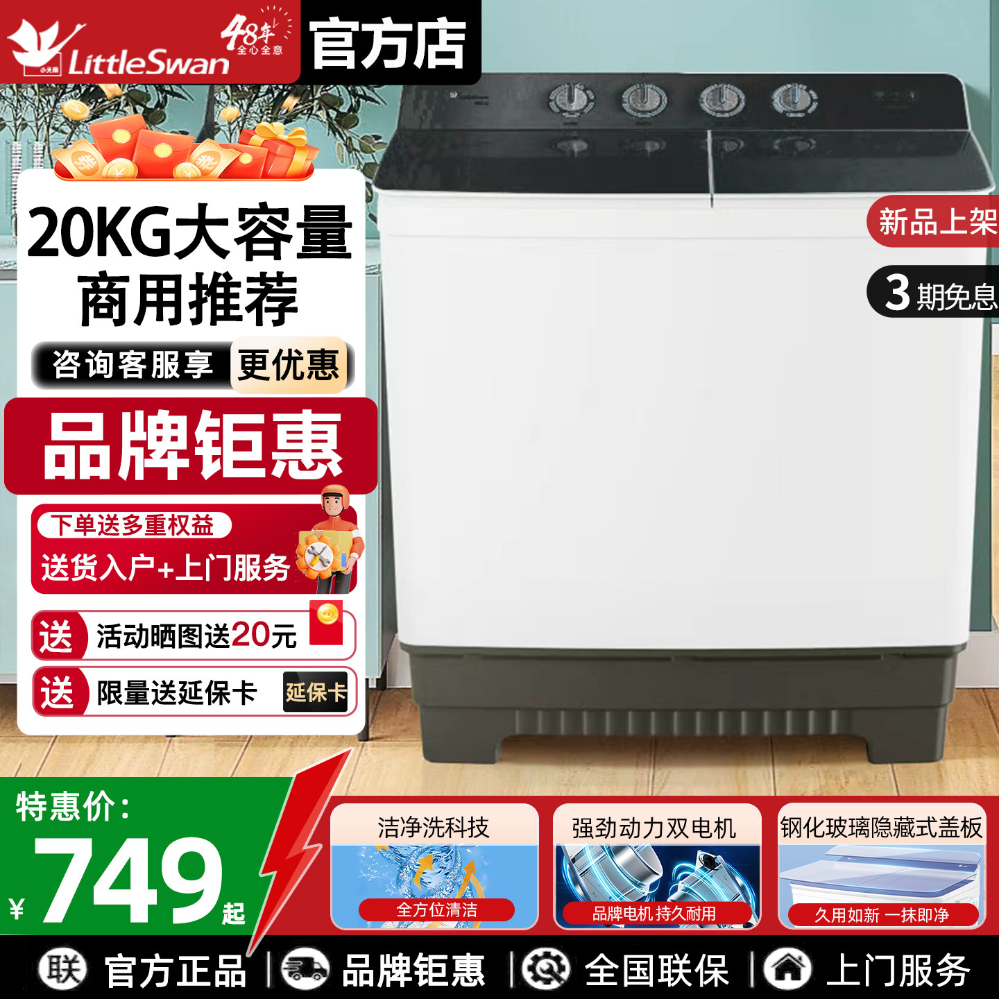 小天鹅半自动洗衣机12/16/20kg公斤家用老式双缸双桶大容量商用