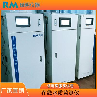 氨氮质控仪河流河道COD总磷总氮水质自动COD测定仪