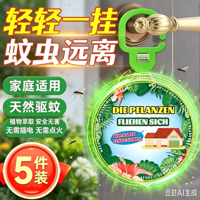 【海外热卖】多功能驱蝇蚊虫挂件家用驱虫神器驱除苍蝇卧室厨ZX2