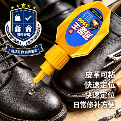 5900强力焊接胶万能通用粘鞋粘金属陶瓷塑料木头石材速干胶CX2