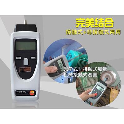 德图testo470多功能转速表testo460光电转速仪testo465非接触转速