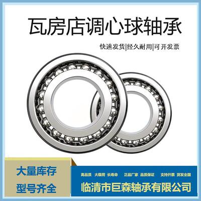 11224 11224M 11226M 11228M一类轴承 现货供应 冶金造纸行业用