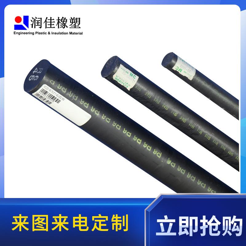 R6棒特种工程塑料耐磨防静电黑色尼龙R6棒防静电尼龙棒-无锡润佳
