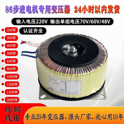 8657步进电机驱动全铜环形变压器220V转60V70V80V48V36V24电源