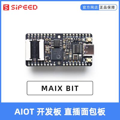 RISC-V开发板 K210直插面包板 Maix Bit AI套件 边缘计算AI开发板