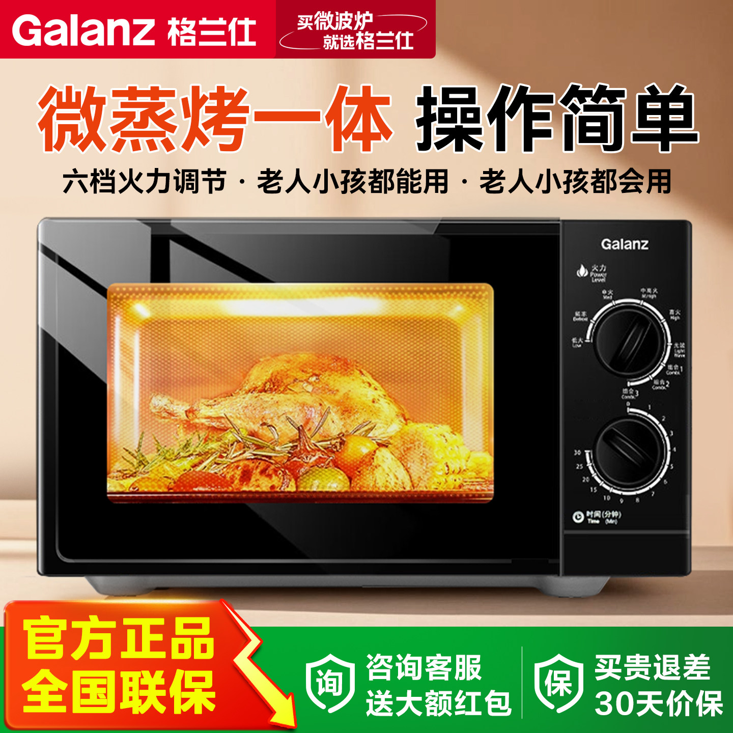 格兰仕光波炉家用加热烤箱蒸箱微波炉三合一官方旗舰店正品23升