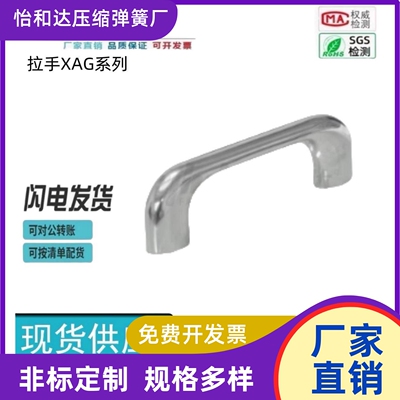 怡合达型 异型椭圆形拉手 XAP21/XAG37/39/38-L90/L104/L122 把手