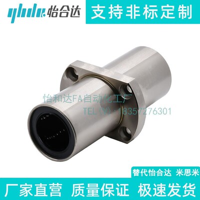 怡合达型直线轴承 LMQ11/12-d6 8 10 12 13 16 20 25 30 35 40 50