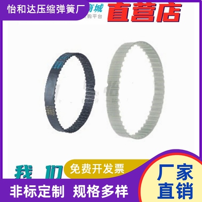 怡合和达s2m/S3M/S5M/S8M型圆弧齿同步带J-ECP/ECP01/11/21/31