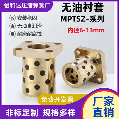 石墨铜套MPTSZ6 8 10 12 13-15 20 25 30 35 自润滑轴承滑动衬套
