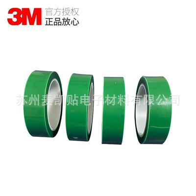 3M851J高温胶带电镀锡焊喷漆遮蔽不残胶胶带LED树脂灌封保护胶带