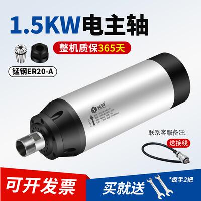 模具电主轴1.5kw-400HZ-80HZ-1333HZ赫兹气密封防水孔雕刻机水冷