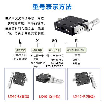 x轴手动精密位移滑台xpg60/xcrs60/eja01-60交叉导轨移动微调平台
