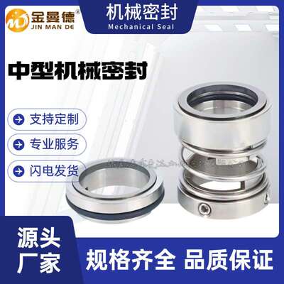 厂家直供 ISZ50-250CDA机械密封  ISZ系列机械密封件 轴封 水封
