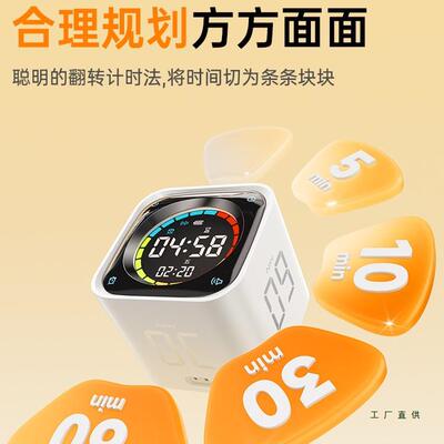 绿巨能TK3计时器学生翻转时间小方学生专用自律神器管理学习儿童