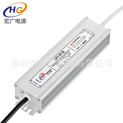 防水电源50W24V开关电源 灯条驱动电源 恒压防水电源IP67