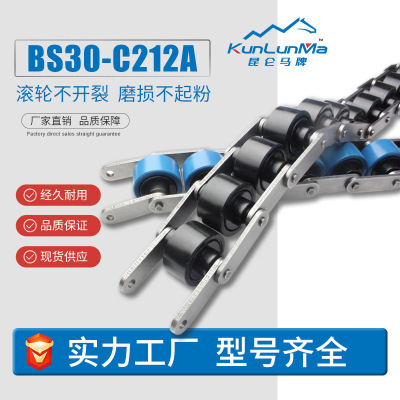 BS30-C212A倍速链 铝型材配件 流水线配件 钢制/尼龙节距38.1