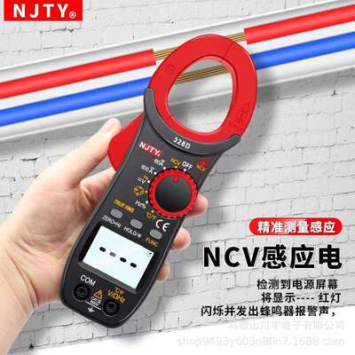 NJTY智能数字钳形表328D高精度万用表600A交直流钳形电流表数显