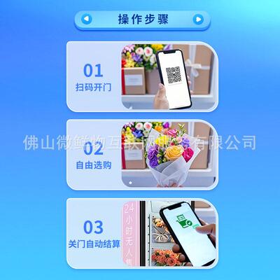 智能AI视开门WX-H08F扫码商用保鲜制冷扫码4h觉自柜助2售卖机厂家