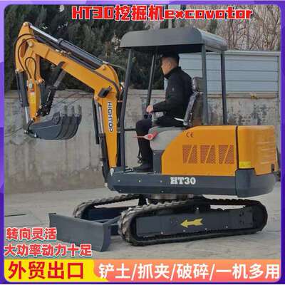 HIGHTOP家用多功能挖掘机 地下室施工拆除 大棚农用微型挖土机