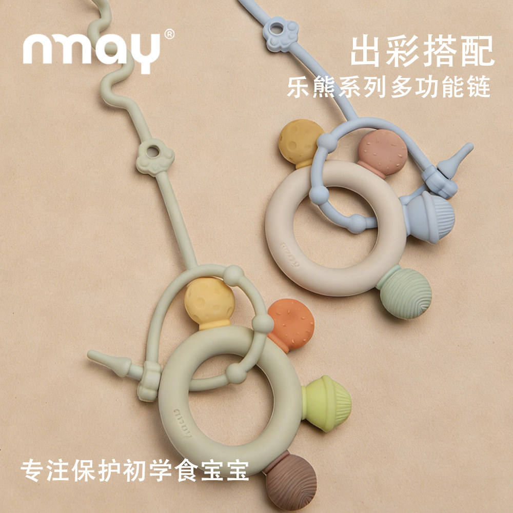 nmay牙胶婴儿磨牙玩具铂金硅胶出彩搭配多功能链条手抓球早教玩具
