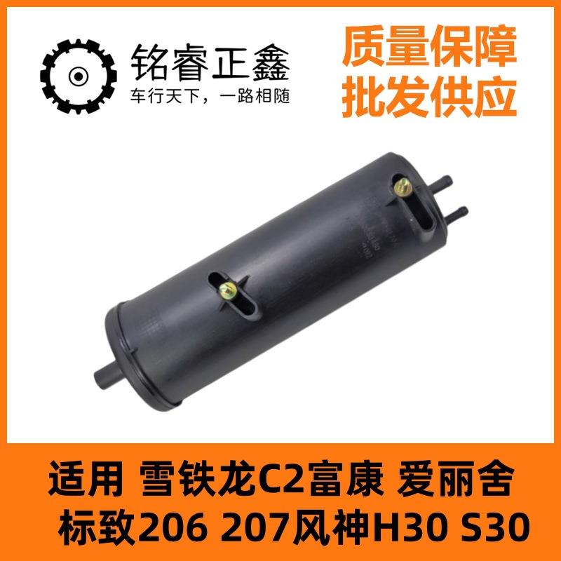 活性油箱碳罐1505SK适用雪铁龙C2富康 爱丽舍标致207风神H30 S30