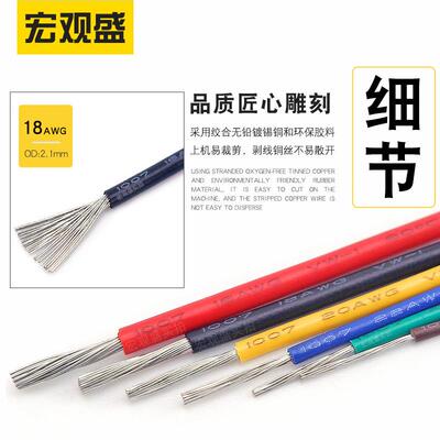 ul1007-18awg电子线正标0.85平方线径2.1mm耐高温NP环保led灯条线